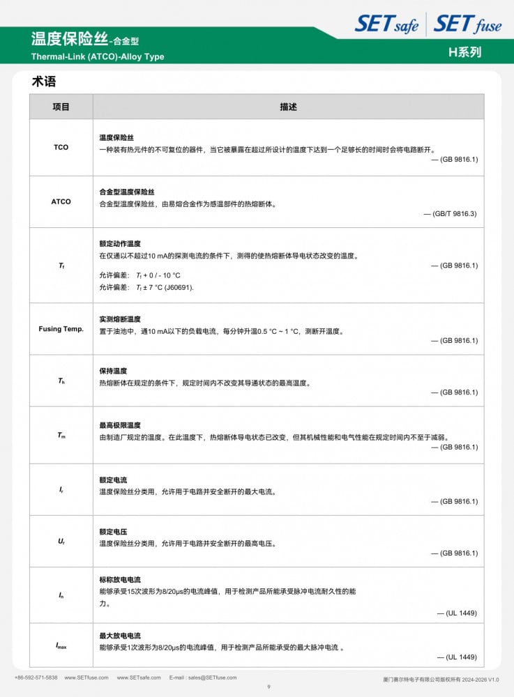 SETsafe H6 datasheet page 9