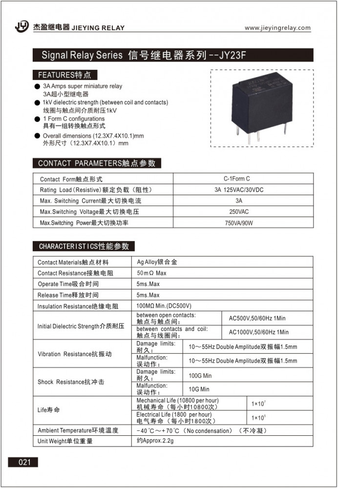 JY23F relay datasheet page 1