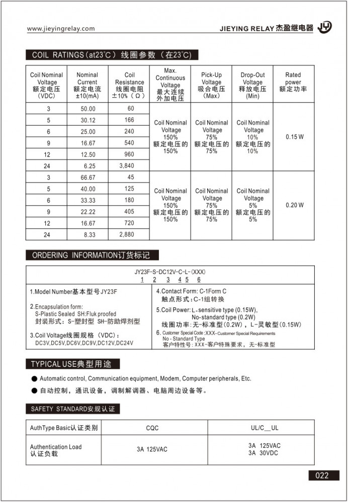 JY23F relay datasheet page 2