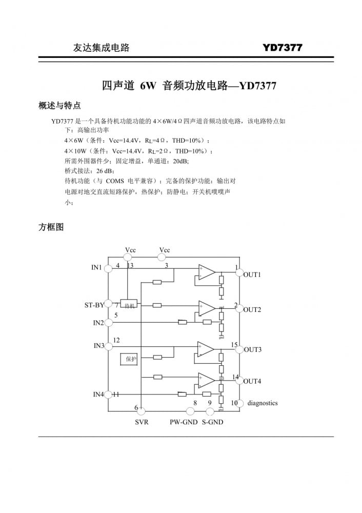 YD7377 datasheet page 1