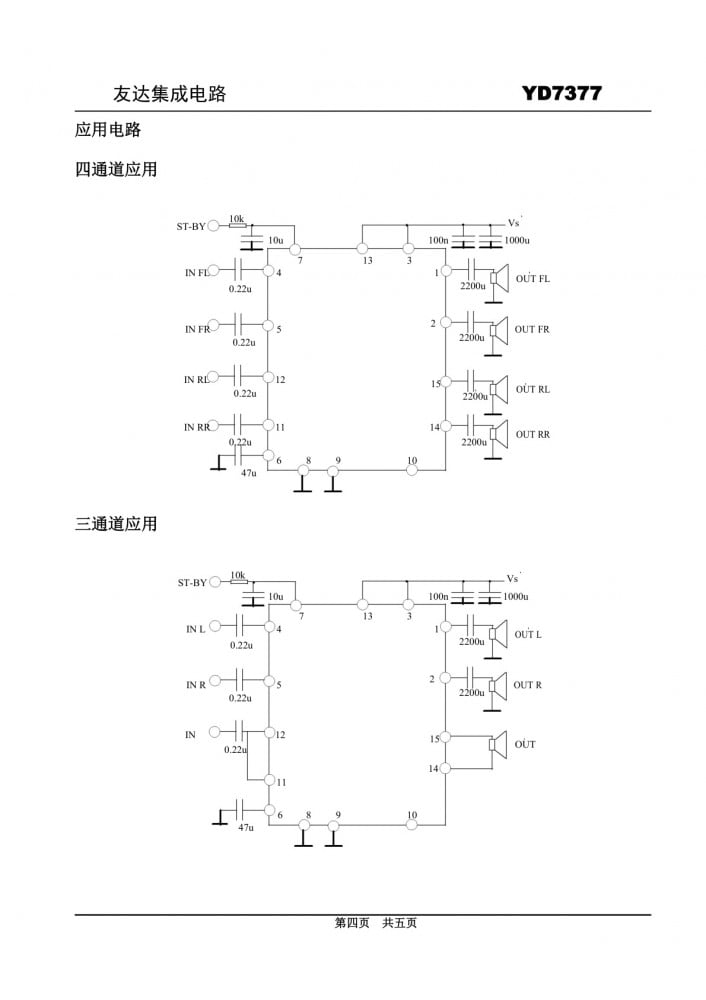 YD7377 datasheet page 4