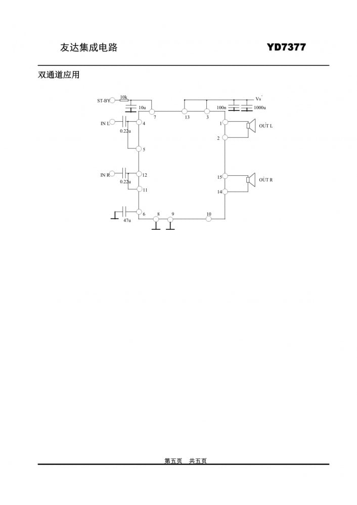 YD7377 datasheet page 5