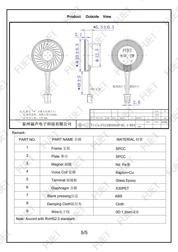 FS23MS0820-H5.3-R04 specification page 6