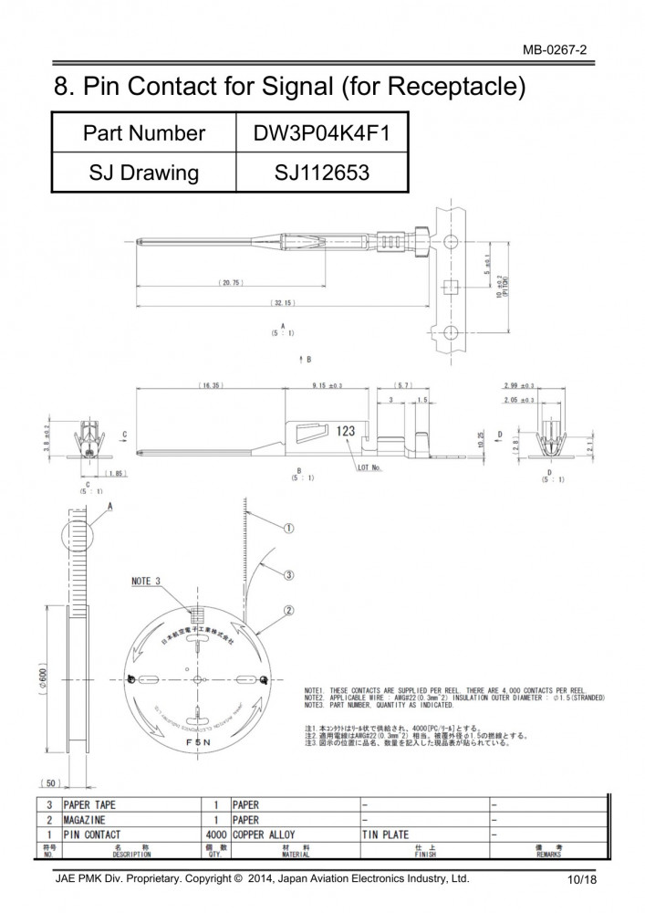 D250-50690 DW3 technical document page 10