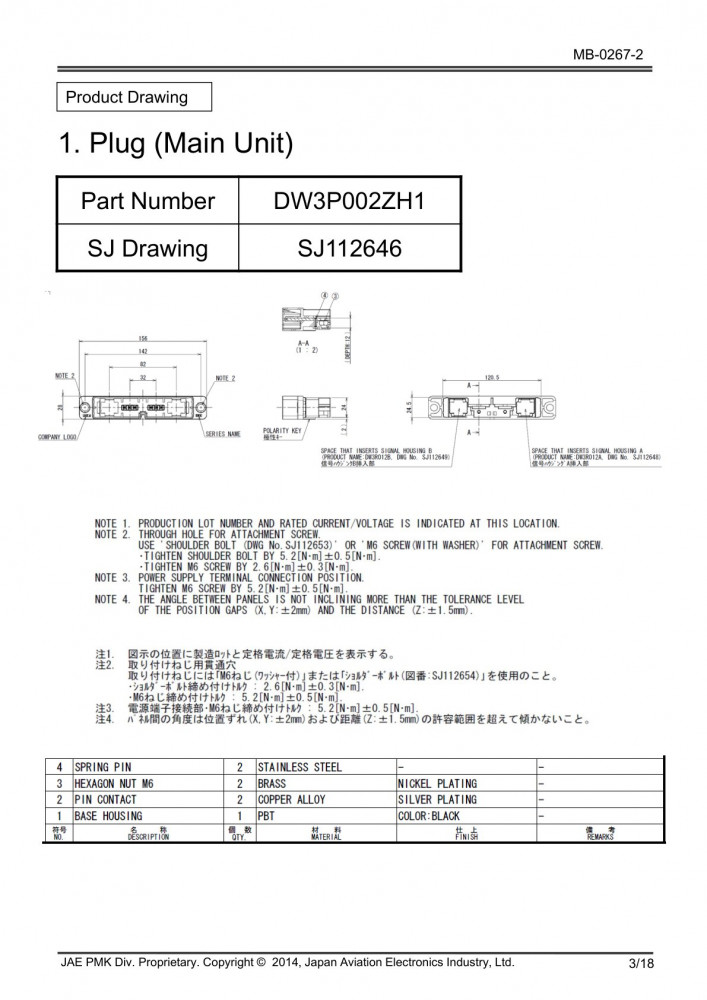 D250-50690 DW3 technical document page 3