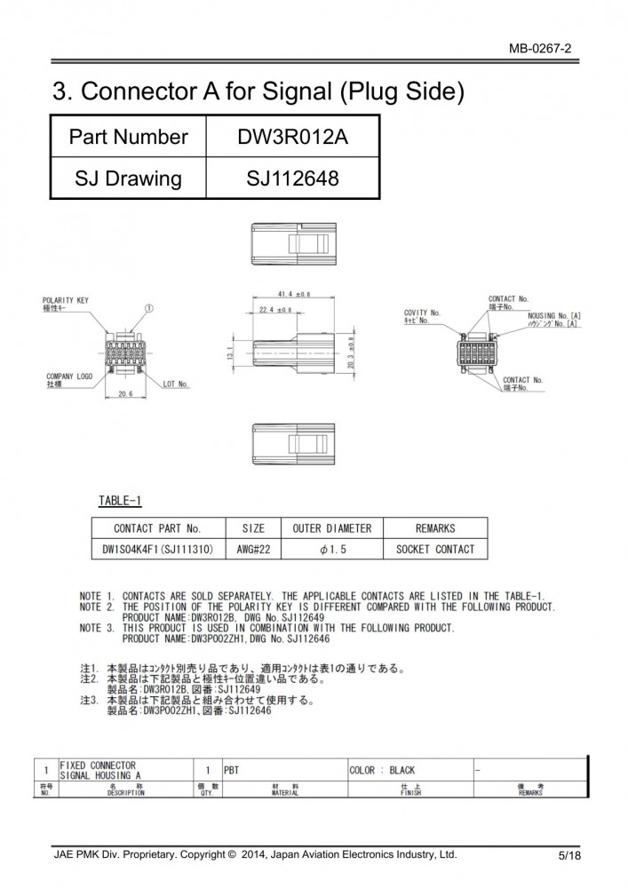 D250-50690 DW3 technical document page 5