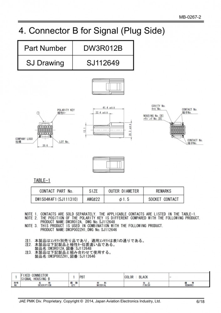 D250-50690 DW3 technical document page 6