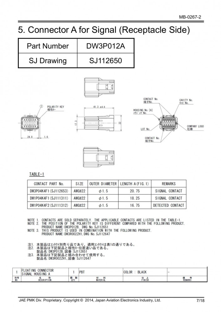 D250-50690 DW3 technical document page 7