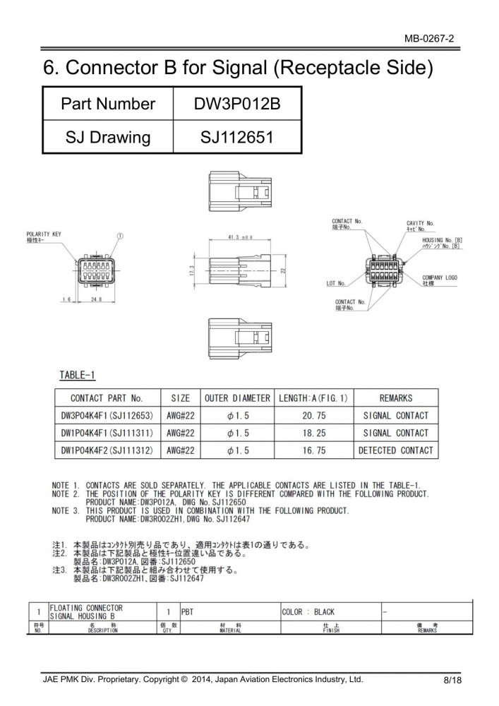 D250-50690 DW3 technical document page 8
