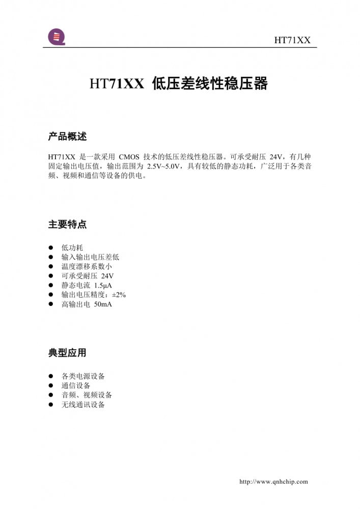 HT7130 datasheet page 2