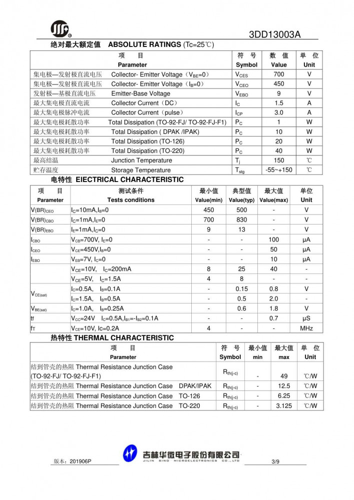 3DD13003A datasheet page 3