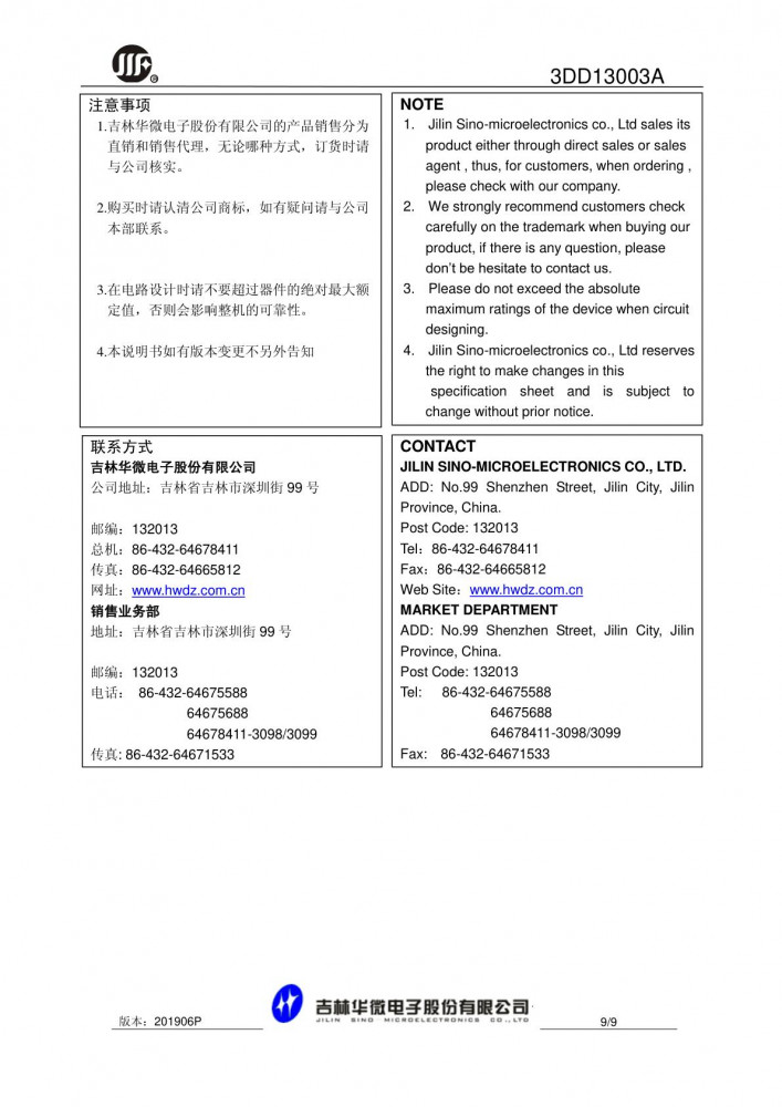 3DD13003A datasheet page 9