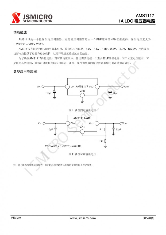AMS1117-2.5 datasheet page 5