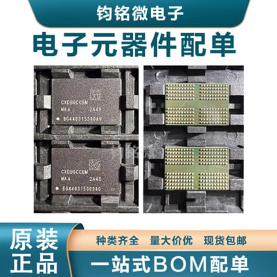 CXMT CXDB5CCBM-MA-A Memory IC