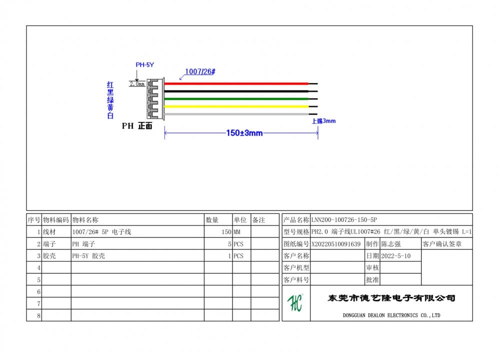 LNN200-100726-150-5P technical document preview