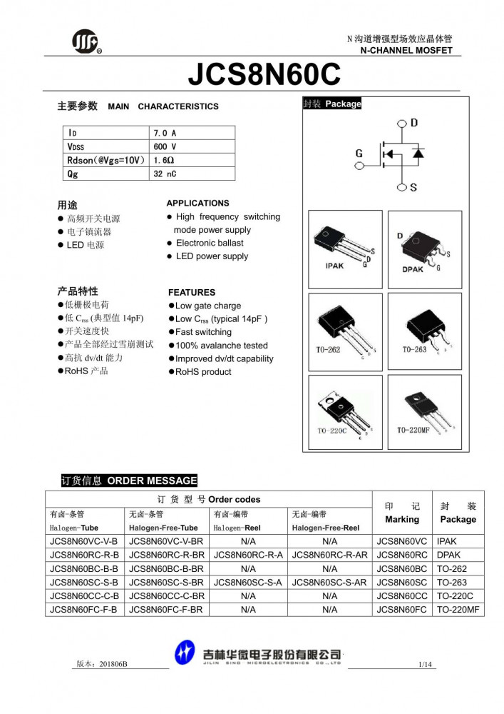 JCS8N60FC-220MF datasheet page 1