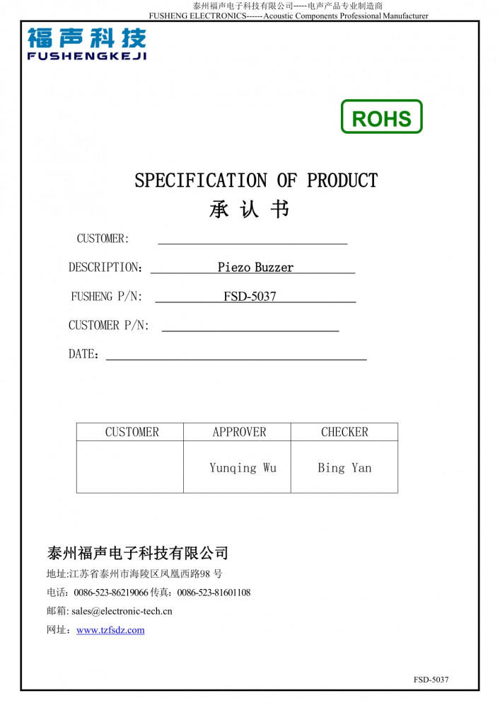 FUET FSD-5037 product specification document, page 1