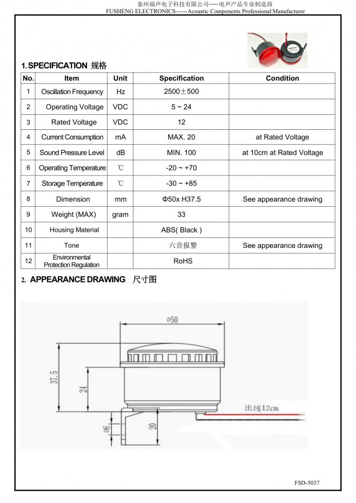 FUET FSD-5037 product specification document, page 2