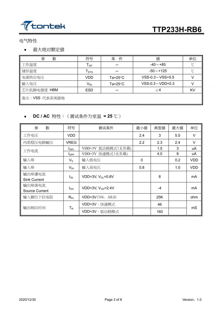 TTP233H-RB6 datasheet page 3