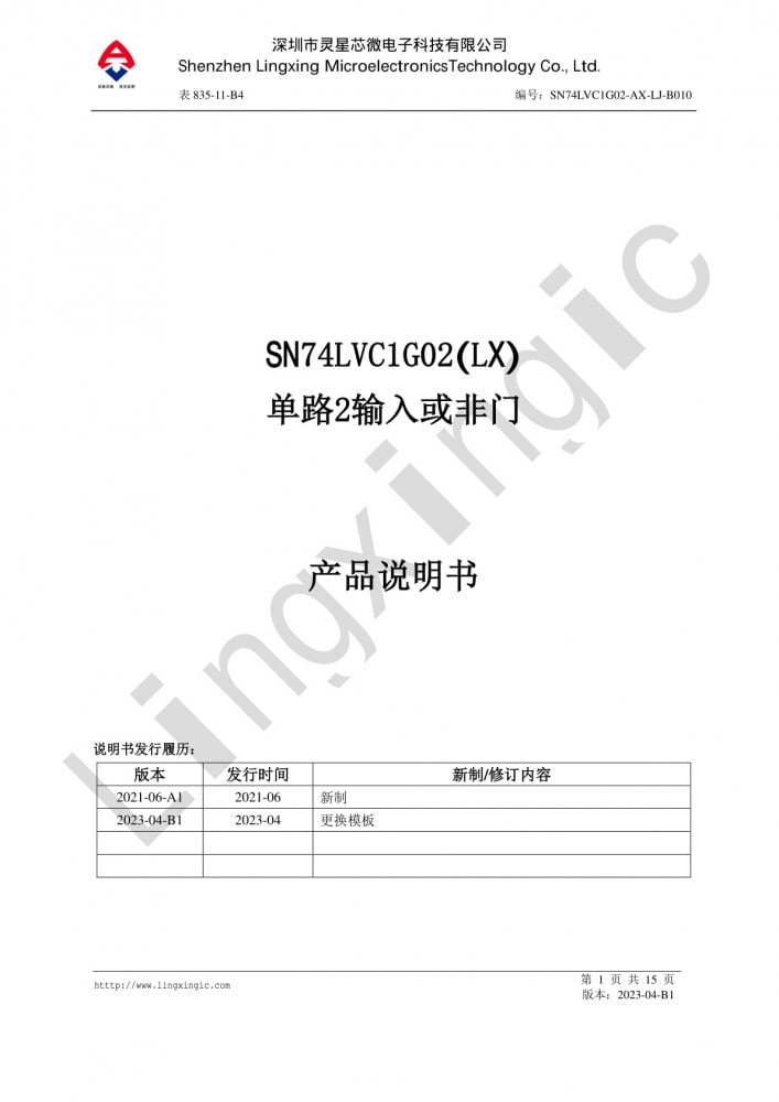 SN74LVC1G02 datasheet page 1