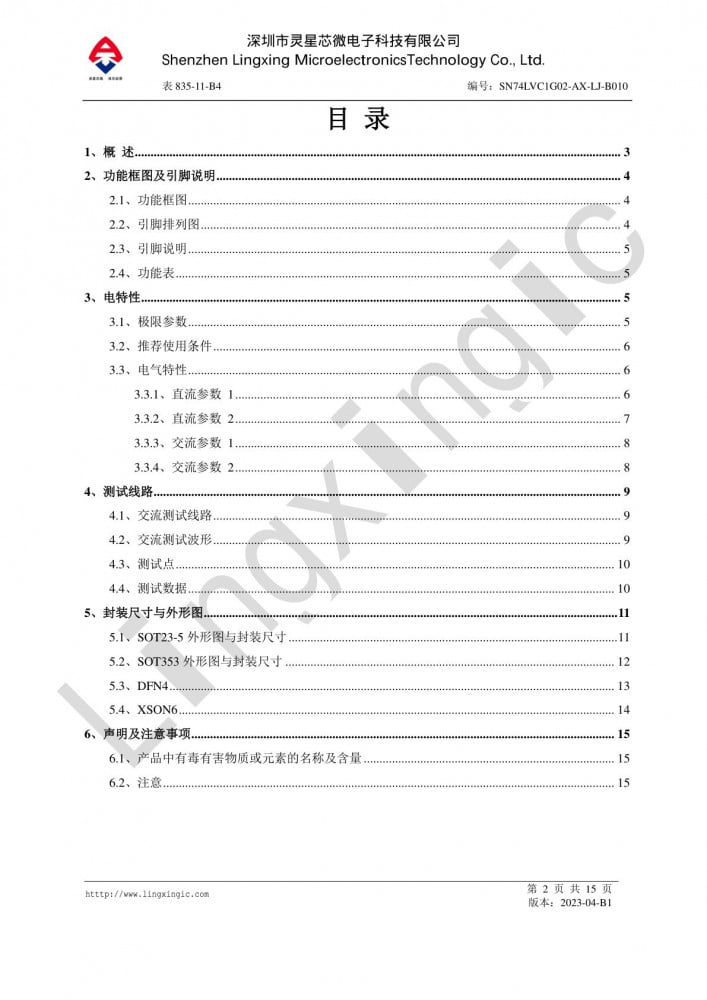 SN74LVC1G02 datasheet page 2