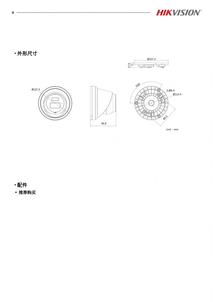 DS-2CD3346WDV3-I technical document page 5