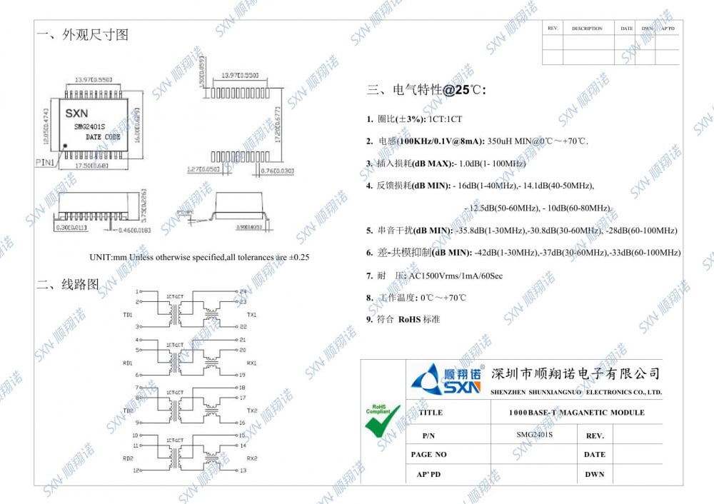SMG2401S technical drawing page 1