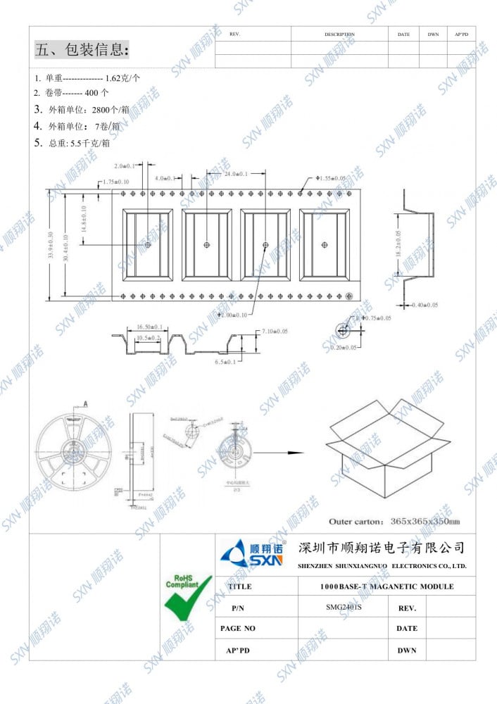 SMG2401S technical drawing page 3