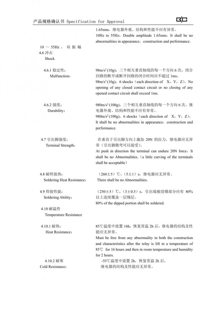 JQX-15F specification page 4