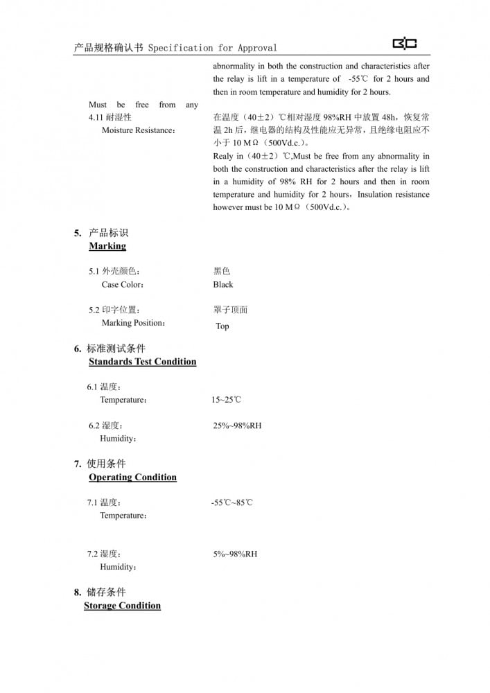 JQX-15F specification page 5