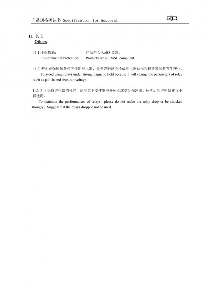 JQX-15F specification page 8