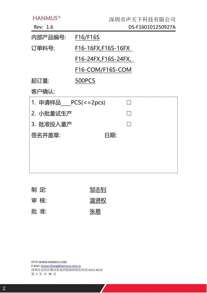 HANMUS F16-24FX datasheet page 2