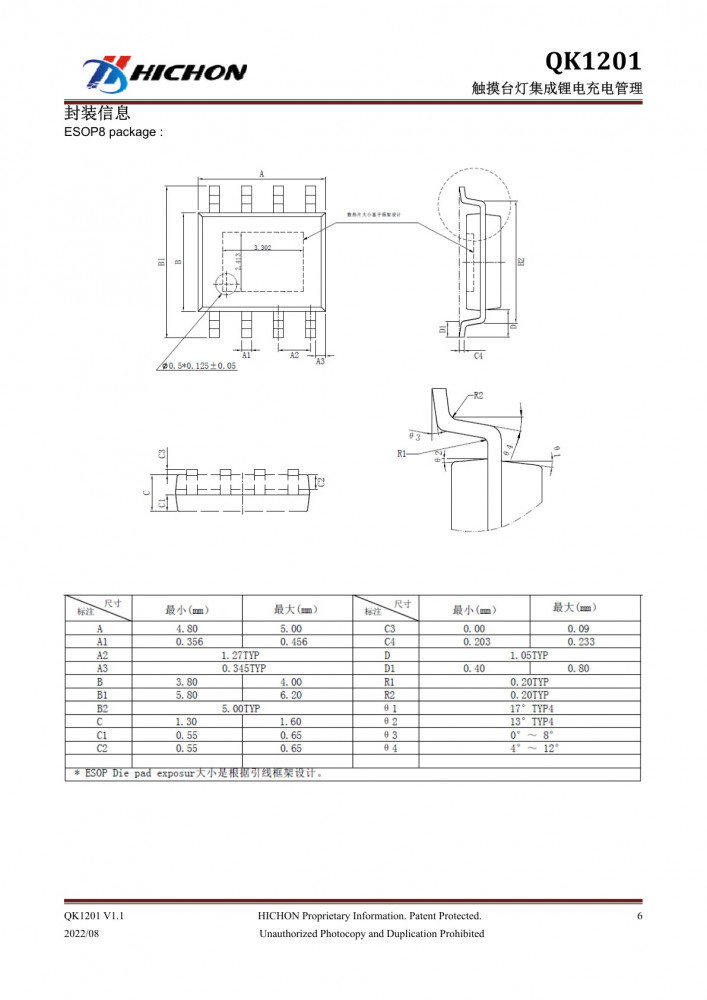 QK1201 technical document page 6