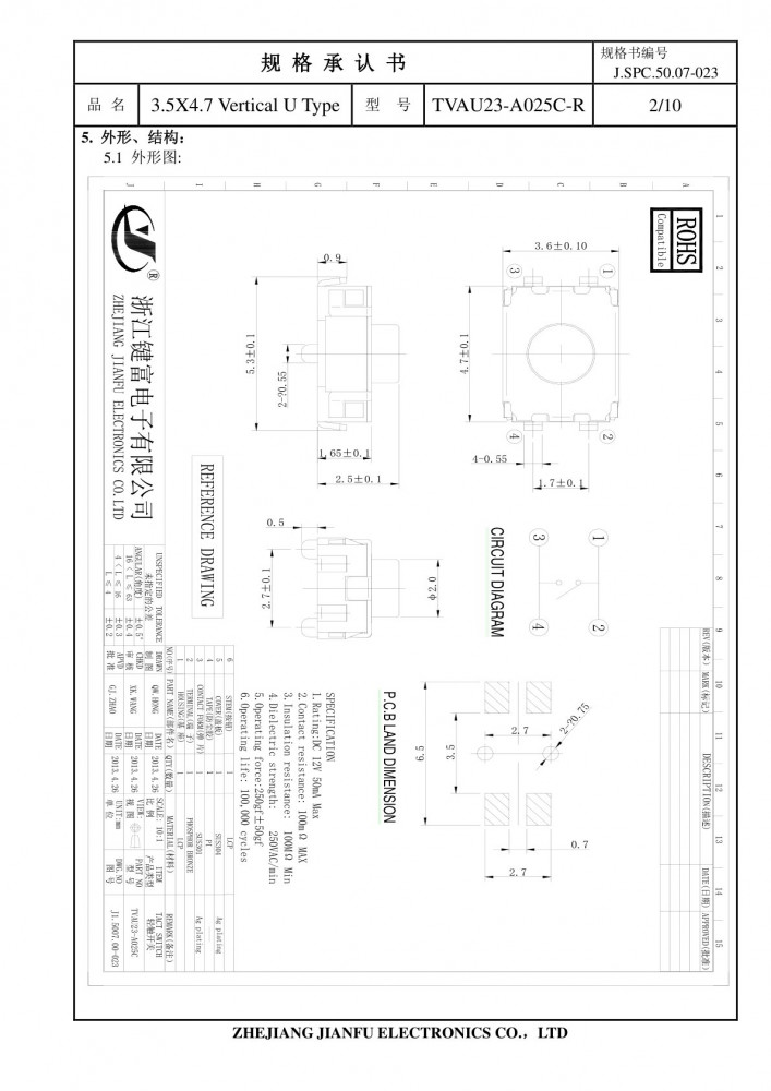 TVAU23-A025C-R specification page 3