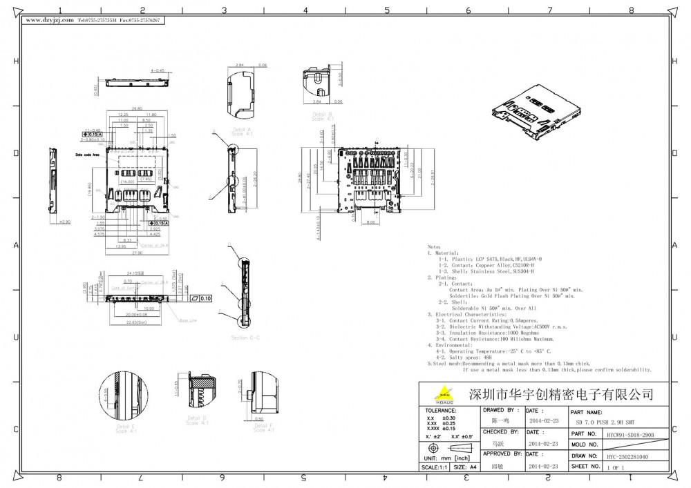 HOAUC HYCW91-SD18-290B technical drawing page 1