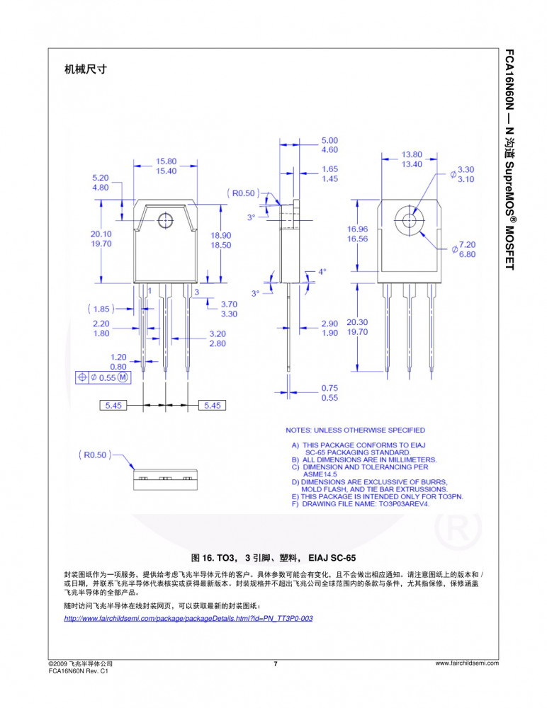 FCA16N60N datasheet page 8