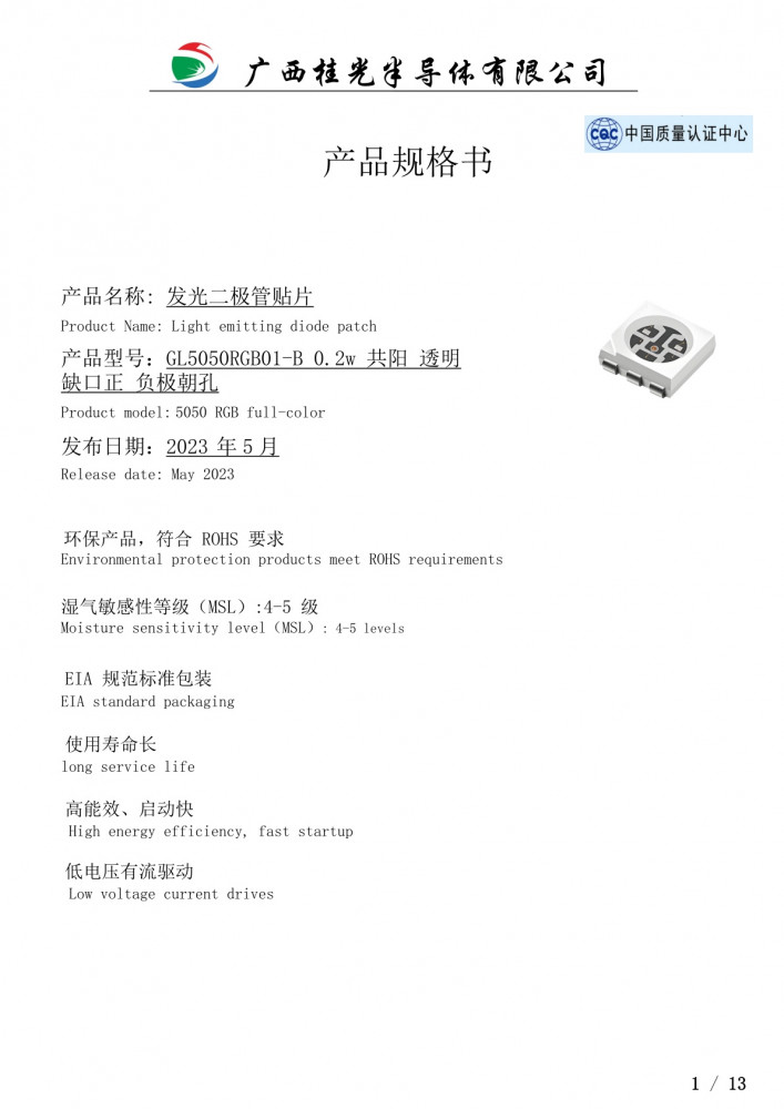 GL5050RGB01-B datasheet page 1