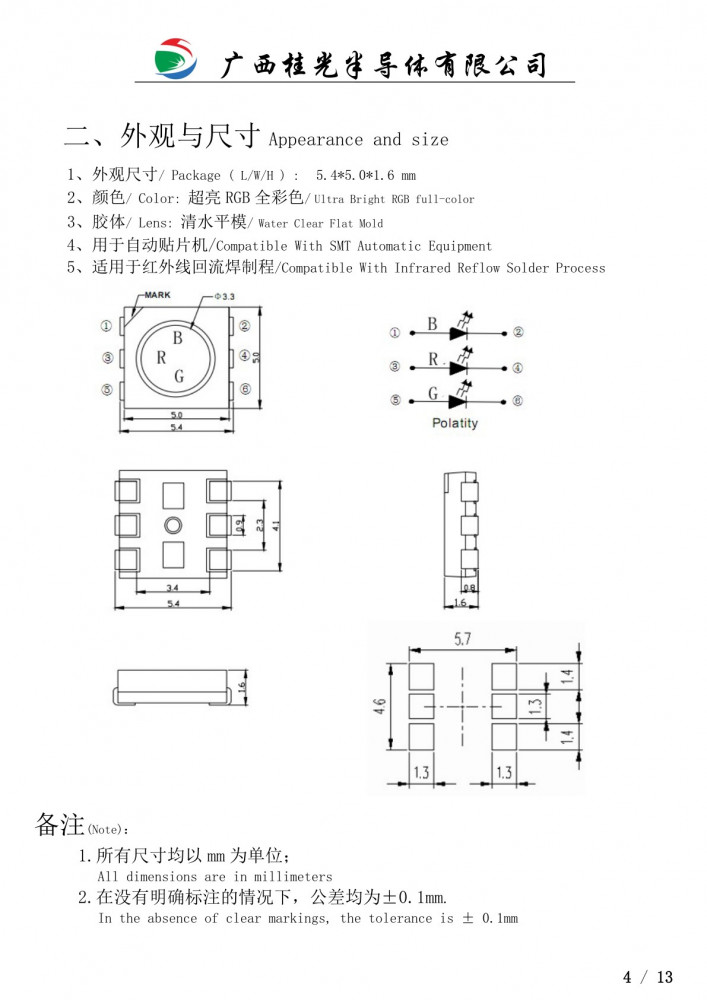 GL5050RGB01-B datasheet page 4