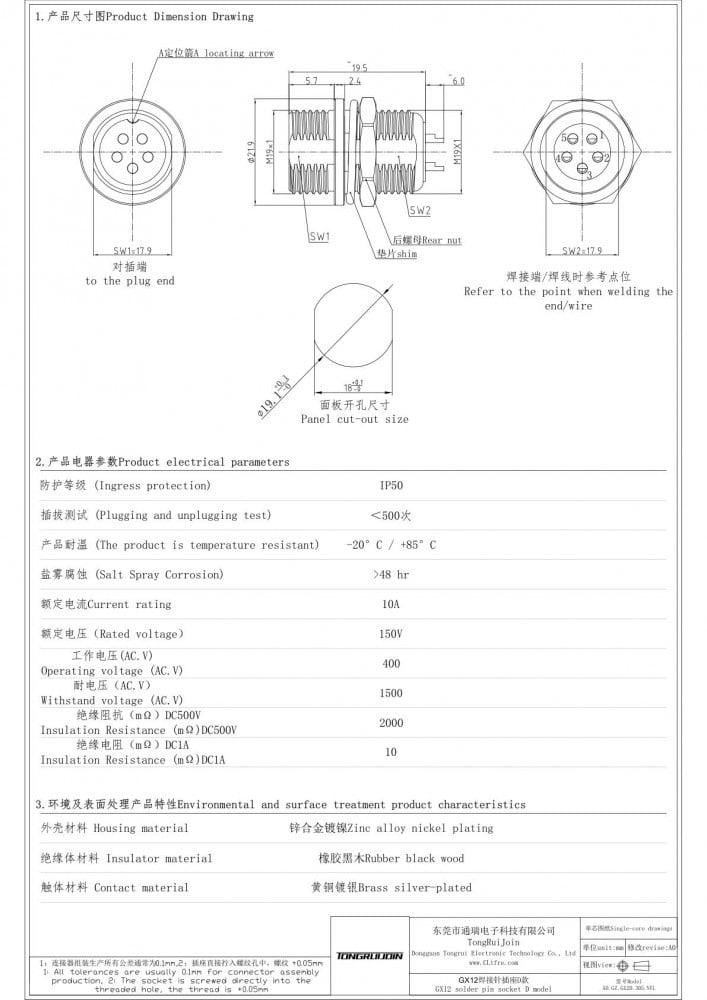 AD.GZ.GX20.305.NYL product drawing