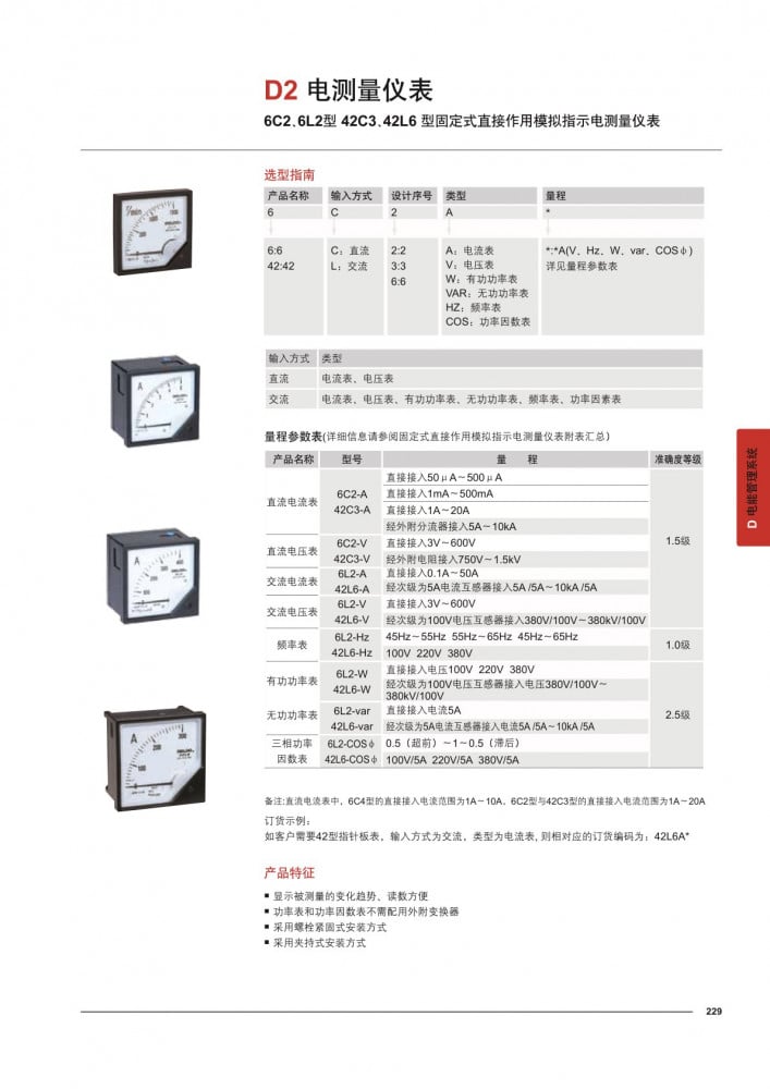 42L6 series product documentation page 1