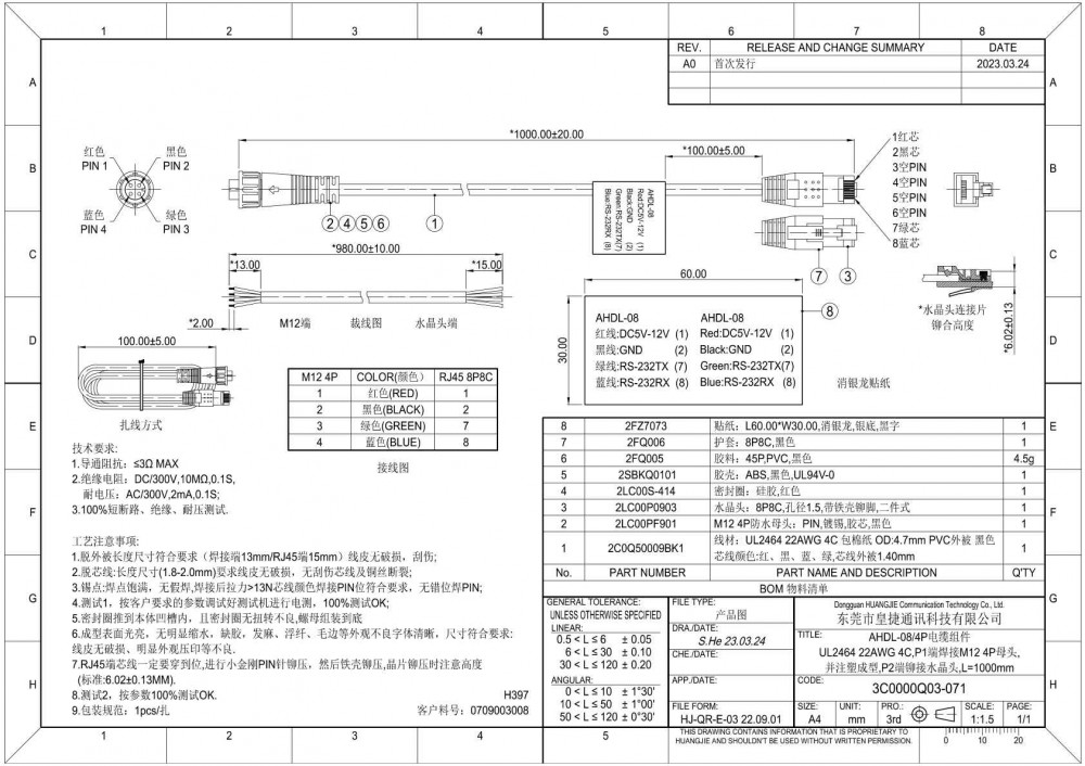 HJ Tech 3C0000Q03-071 technical document page