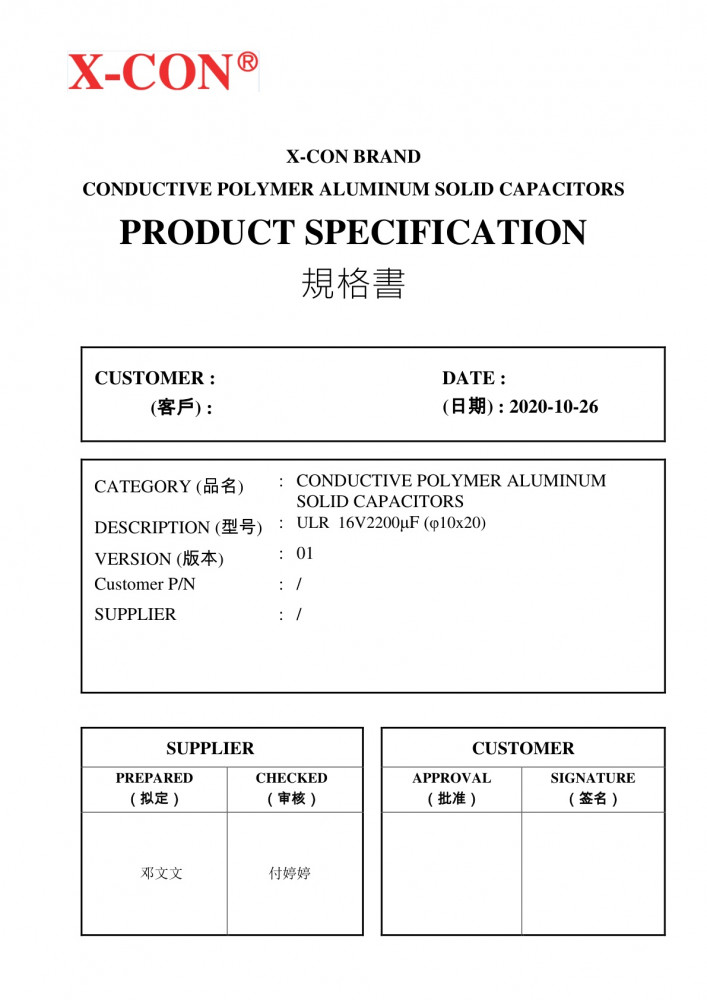 ULR series specification page 1