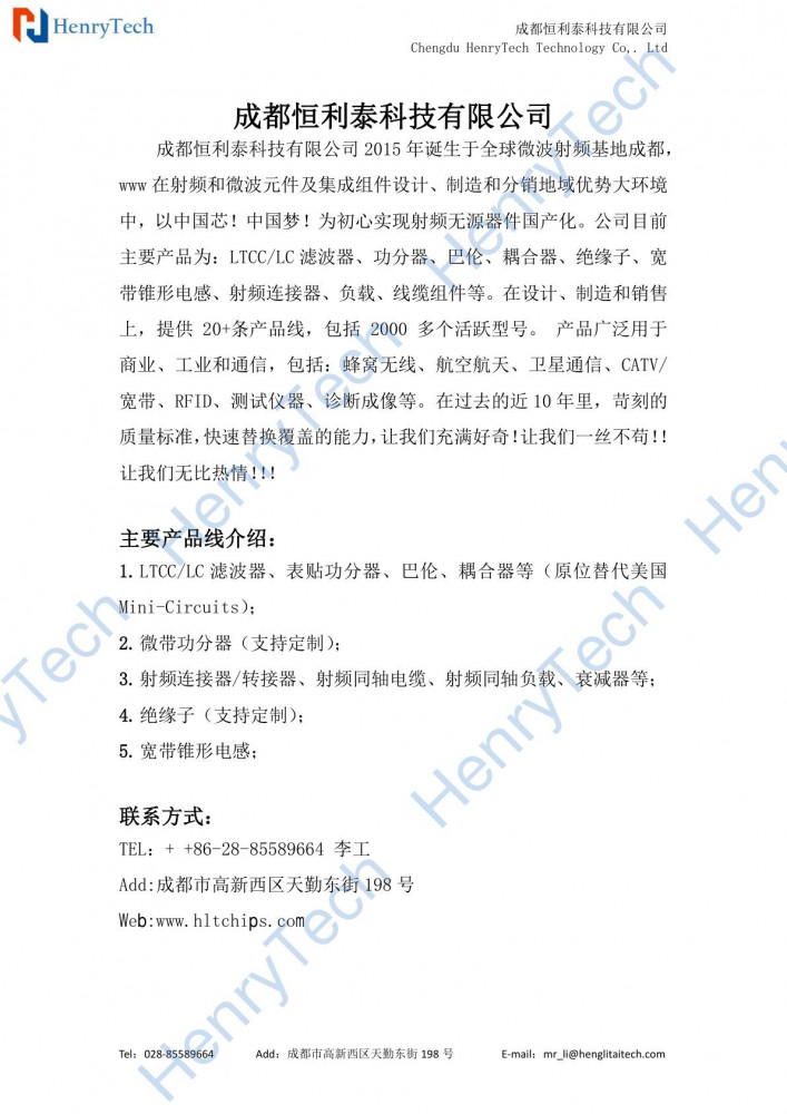 HJ-SMP(M)-JHDA-L(6.6) technical document page 6