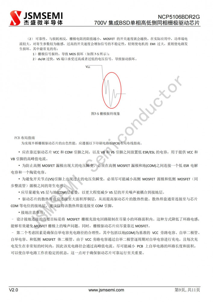 NCP5106BDR2G-JSM datasheet page 9