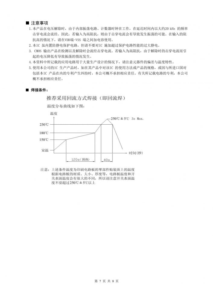 MD6127C50 datasheet page 7