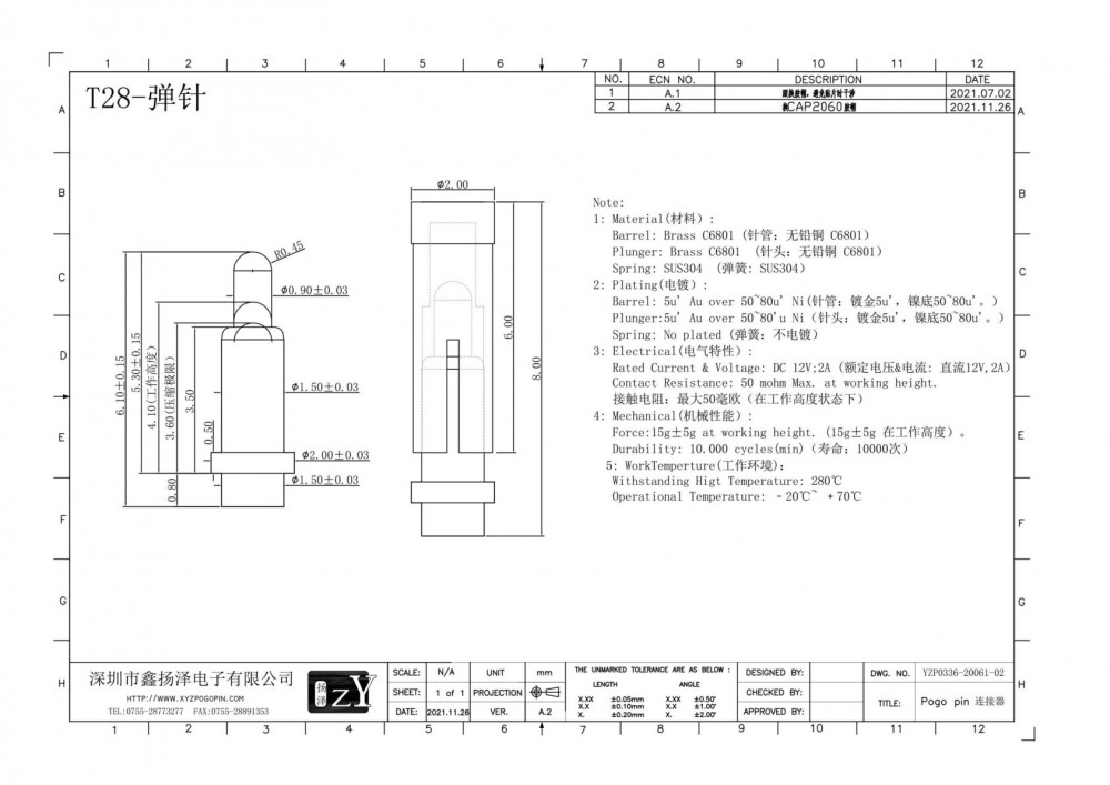 YZP0336-20061-02 specification page 3