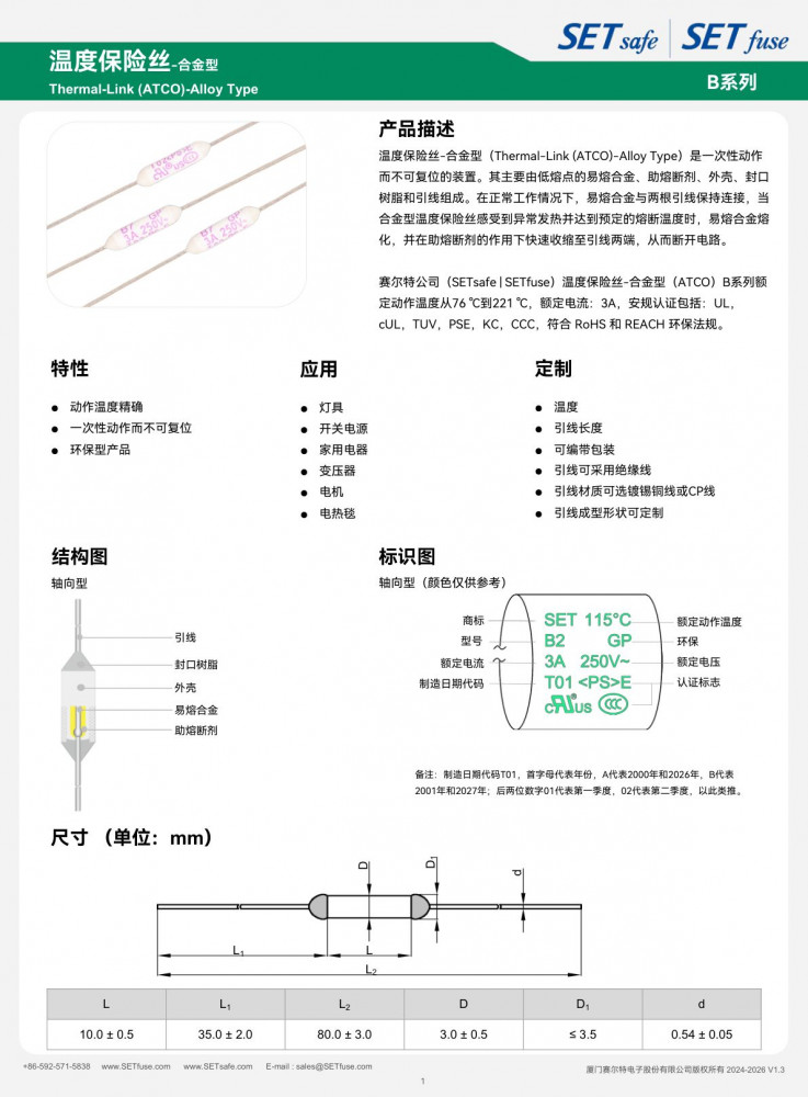 SET B18 datasheet page 1