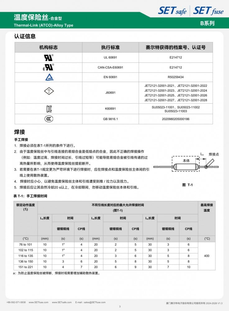 SET B18 datasheet page 3