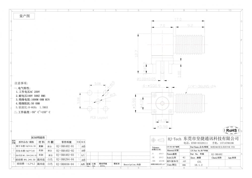 HJ-SMA402 technical document preview