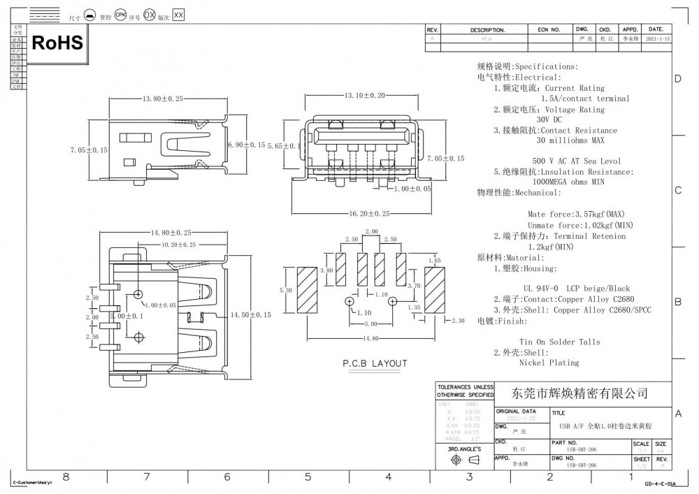 HH-USB-SMT-206 technical drawing page 1